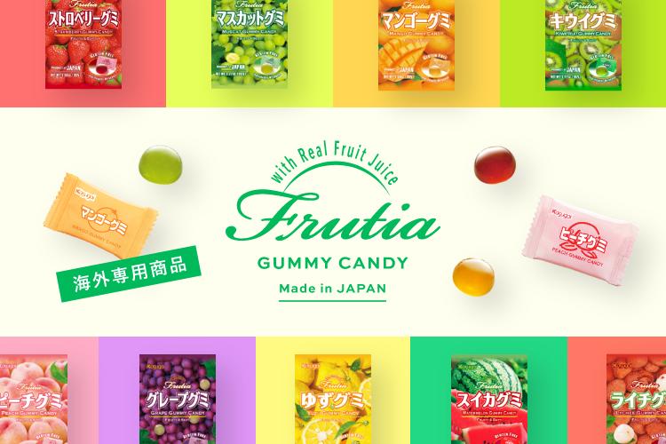 春日井製菓 - おいしくて、安心して多くの人々に愛され続けるお菓子作り